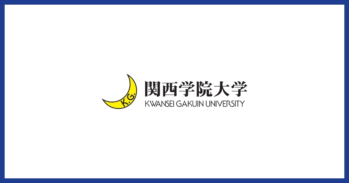 Information｜国連・外交統括センター｜関西学院大学